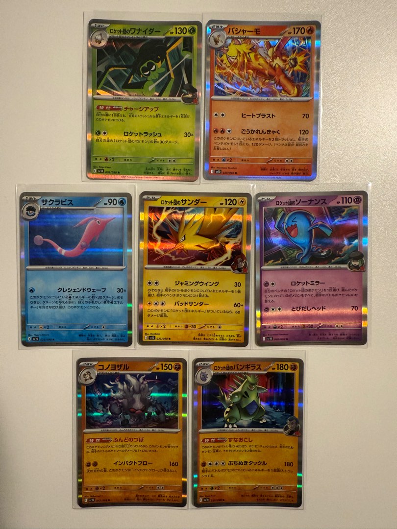 Pokemon Japanese Glory of Team Rocket Holo Rare Cards NM (read ...