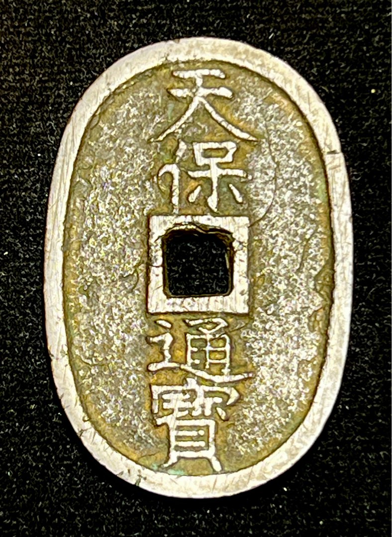 1835-1870 Old Japan Tokugawa Shogunate-samurai Era Currency, Issued ...