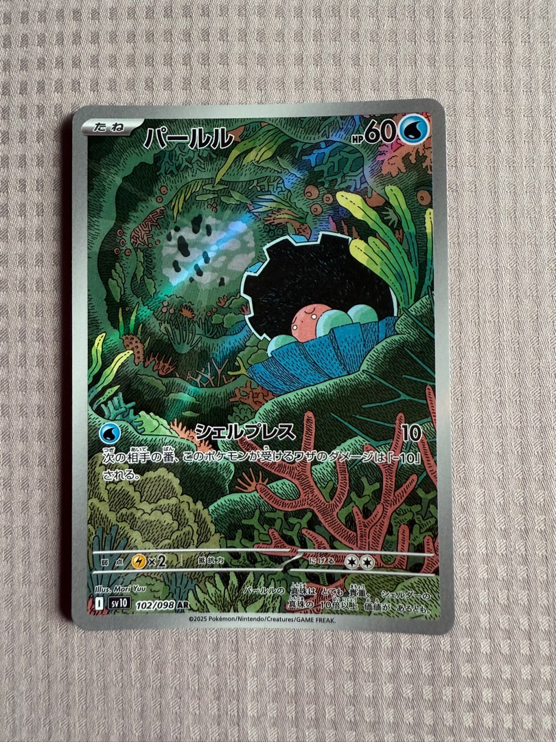 Clampearl Japanese Glory Of Team Rocket GOTR sv10 102/098 AR Art Rare ...