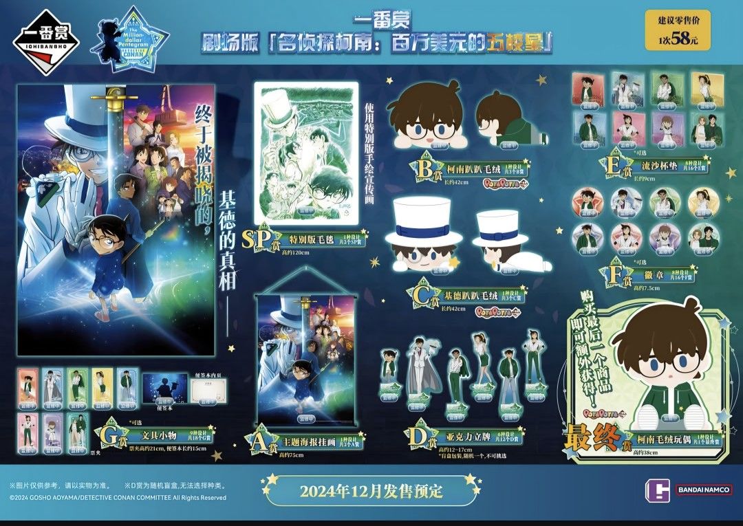 Detective Conan Acrylic Stands - Shinichi & Ran, Hobbies & Toys ...