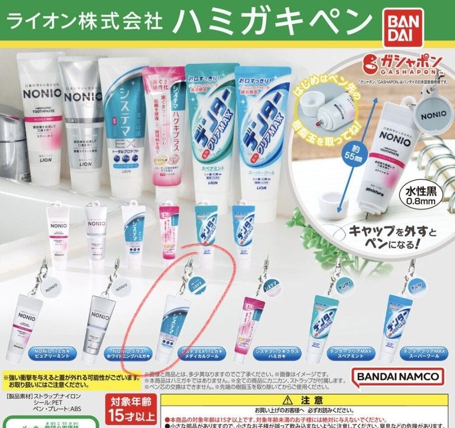 Gashapon Gachapon Japan miniature keychain Gacha toy cute Lion toothpaste mini Systema Ex pen ...