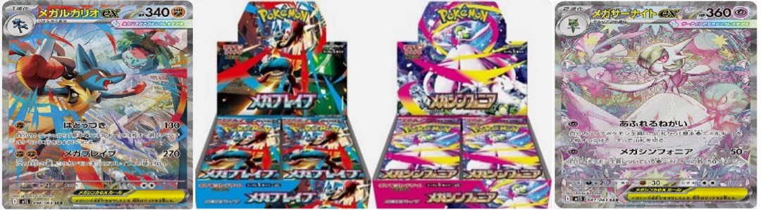 Mega Brave and Mega Symphonia Booster Box and Case, Hobbies & Toys ...