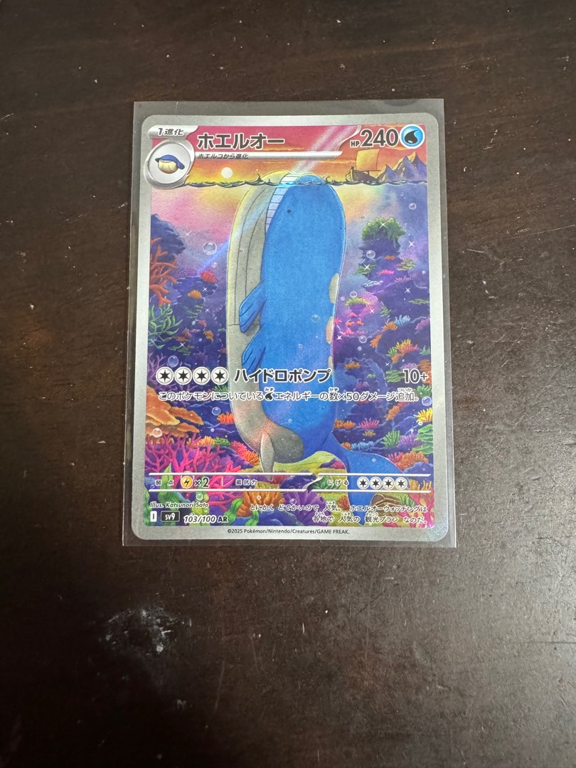 Wailord #103 sv9 Japanese Pokemon Card, Hobbies & Toys, Toys & Games on ...