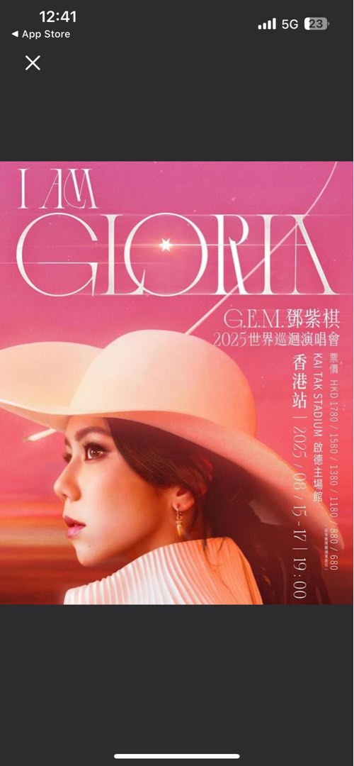 友邦榮譽呈獻 G.E.M.鄧紫棋 I AM GLORIA 世界巡迴演唱會2.0 - 香港站 單丁門票, 門票＆禮券, 活動門票 - Carousell