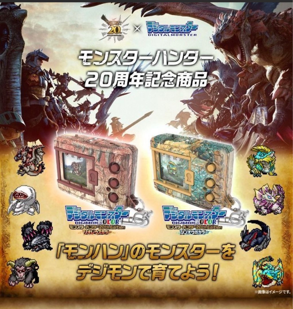 DIGIMON COLOR MONSTER HUNTER 20th EDITION (RATHALOS COLOR/ZINOGRE COLOR ...