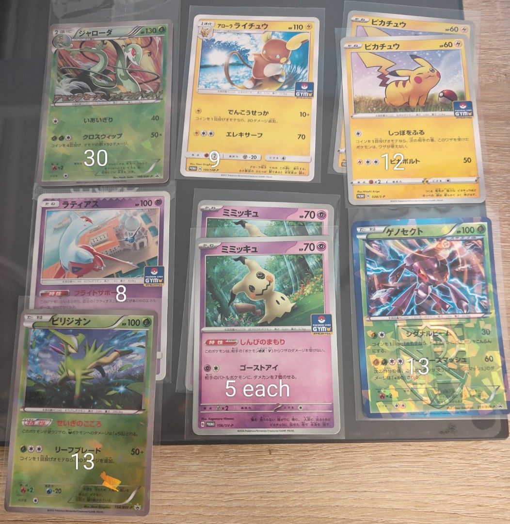 Japanese promos pokemon pokémon tcg trading card game serperior alolan ...
