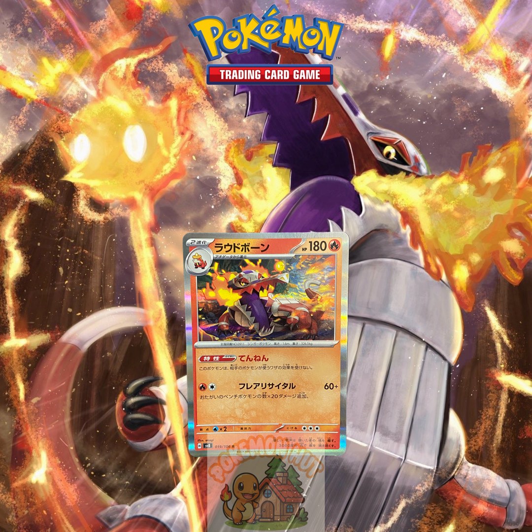 (JP) Evolve line Fuecoco/Crocalor/Skeledirge Holo sv8 (2024) TCG ...