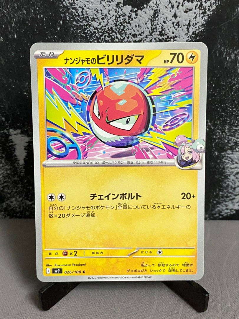 (JP) Evolve line lono's Voltorb/Electrode sv9 (2025) Non-holo PTCG ...