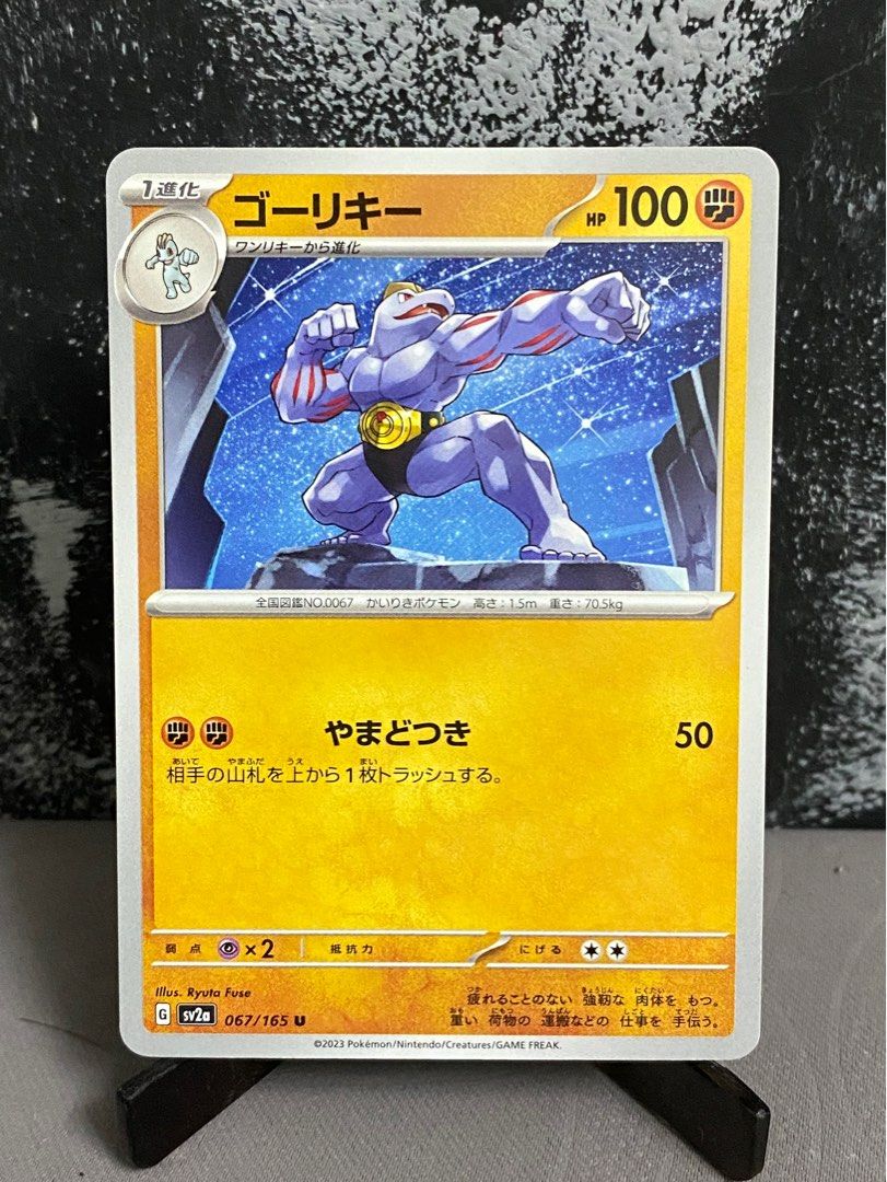 (JP) Evolve line Machop/Machoke/Machamp Reverse Holo Pokeball sv2a ...