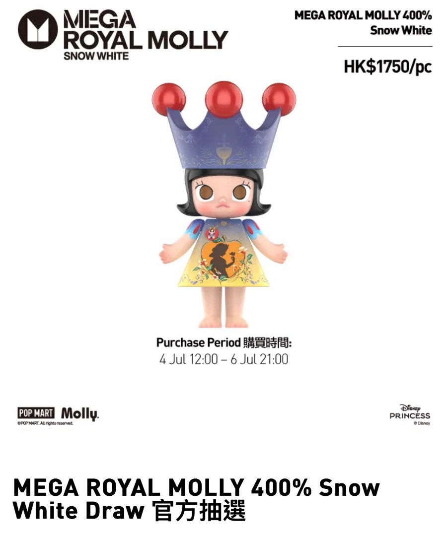 Molly Snow White 400%, 興趣及遊戲, 玩具 & 遊戲類 - Carousell