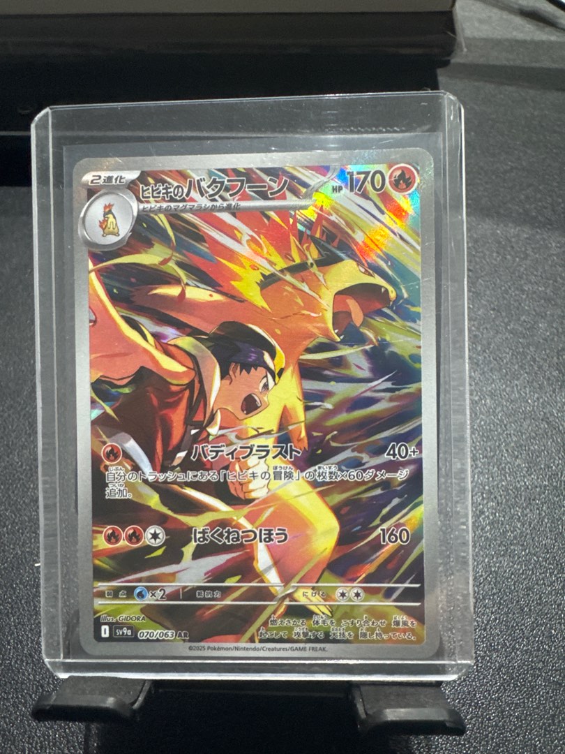 Typhlosion AR Pokemon SV9a, Hobbies & Toys, Toys & Games on Carousell