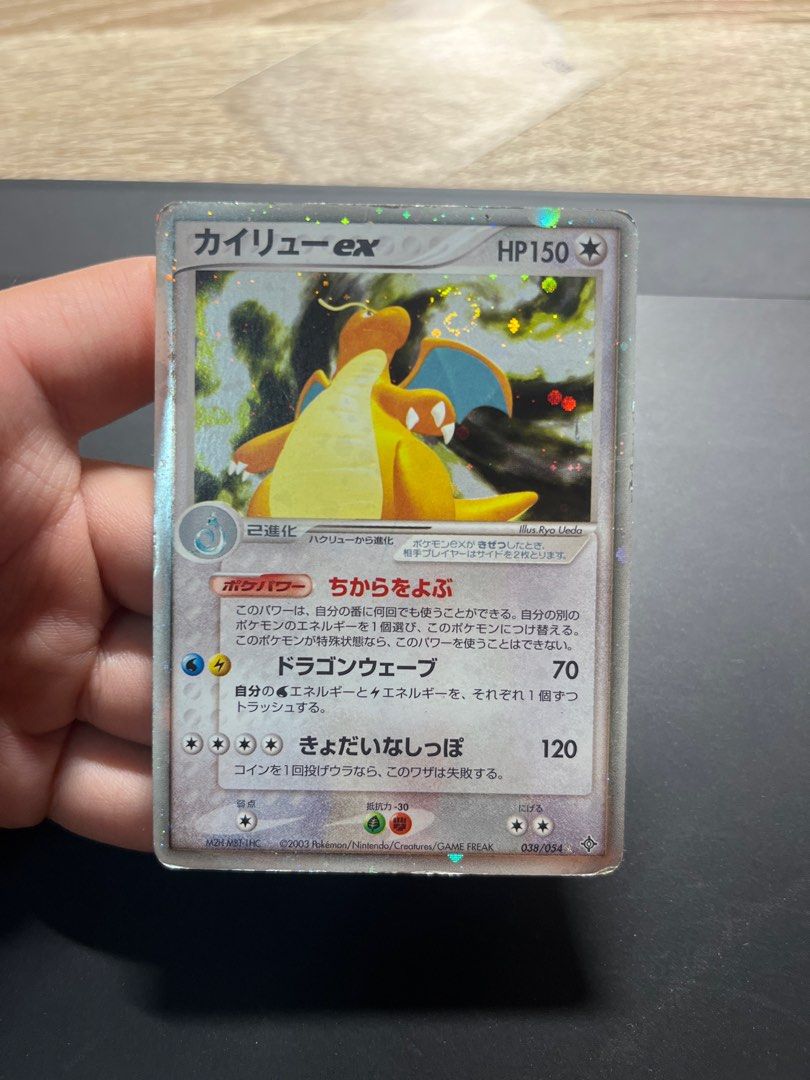 WTS *SWIRL* Pokemon TCG Vintage Japanese Rulers of the Heavens ...