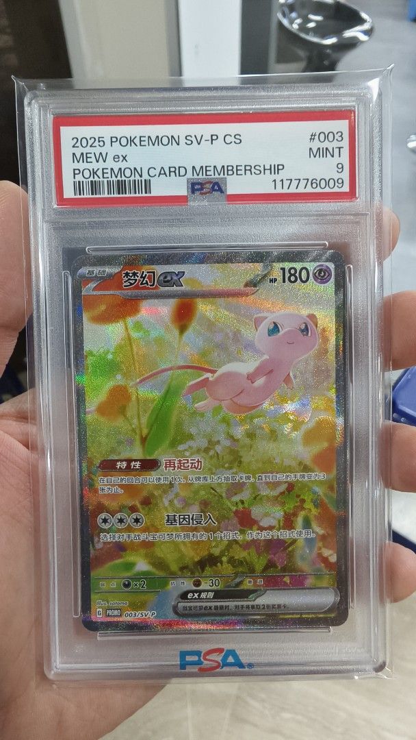 Pokemon Chinese Exclusive Mew ex Promo 2025 #003 PSA 9, Hobbies & Toys ...