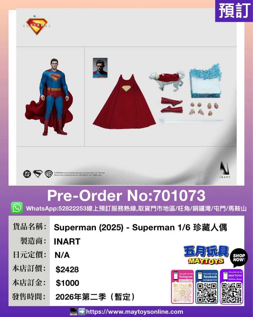 [預訂]~ INART Superman (2025) - Superman 1/6 珍藏人偶(701073) 只須先付訂金$1000 貨到才 ...