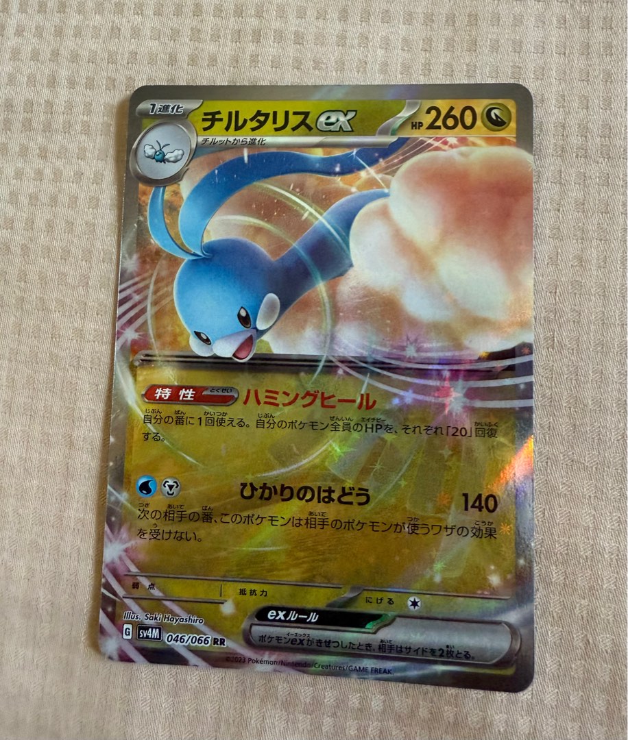 Altaria ex Japanese Future Flash sv4M 046/066 RR Double Rare Pokemon Card TCG, Hobbies & Toys ...