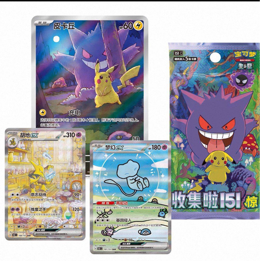 Chinese 151 Gengar V3 Box, Hobbies & Toys, Toys & Games on Carousell