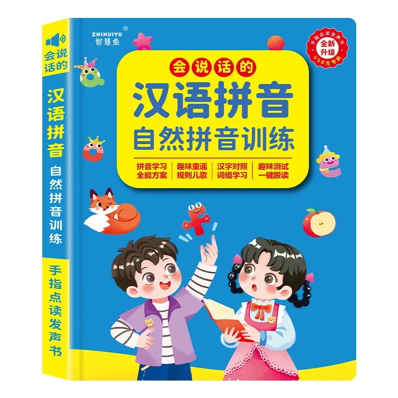 Chinese Pinyin Audio Book, Pinyin Training and Learning, Cognitive ...