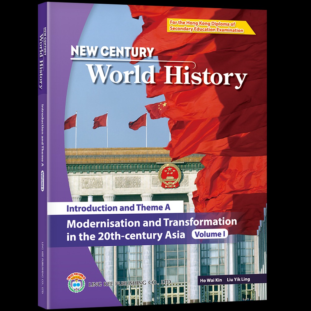 New Century World History Introduction & Theme A Vol.I, 興趣及遊戲, 書本 & 文具 ...