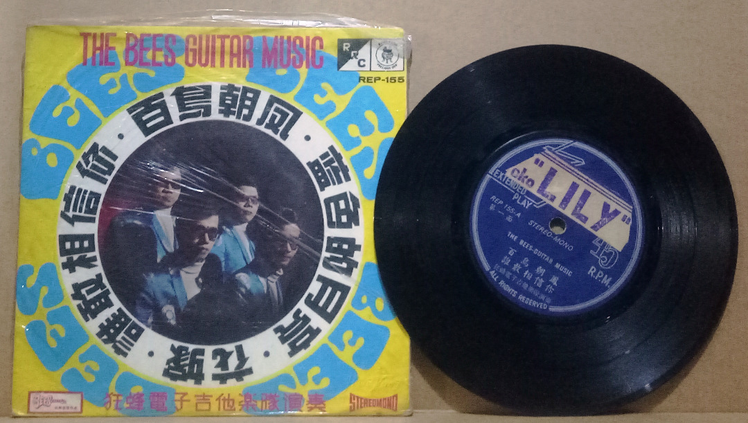 THE BEES GUITAR MUSIC - KUANG FENG DIAN ZI JI TA YUE DUI YAN ZOU ...