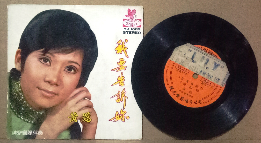 WANG LI - WO YAO GAO SU NI - Single Vinyl 7 Inch, Musik & Media, CD ...