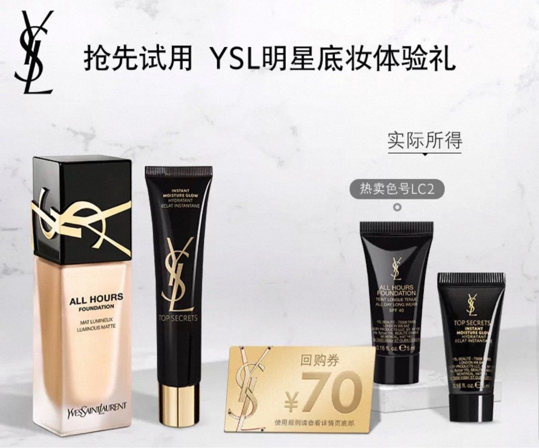 YSL Star Foundation Trial Set + perfume sample , Beauty & Personal Care ...