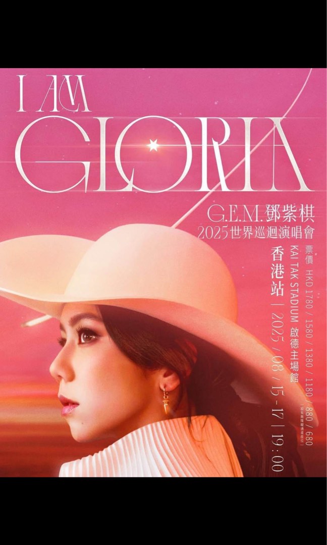 原價放 - G.E.M 《I AM GLORIA》世巡香港站 8月15號頭場, 門票＆禮券, 活動門票 - Carousell