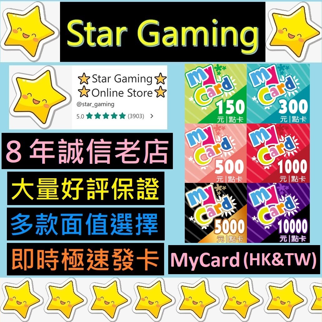 [過千好評] MyCard 點數卡 (香港版 / 台灣版) HK TW, 電子遊戲, 遊戲機配件, 遊戲禮物卡及帳戶 - Carousell