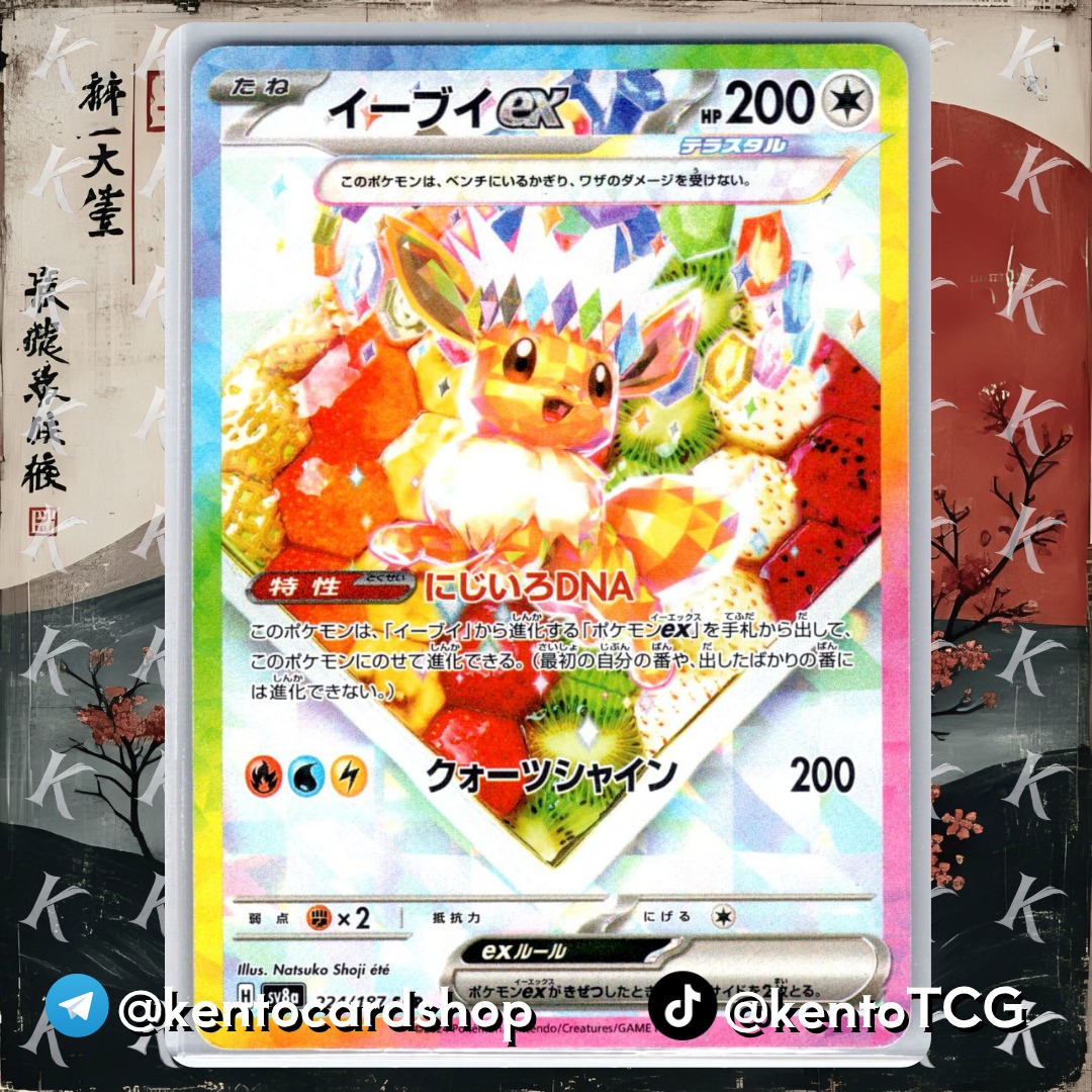 Eevee EX #224 Pokemon TCG Card, Hobbies & Toys, Toys & Games on Carousell