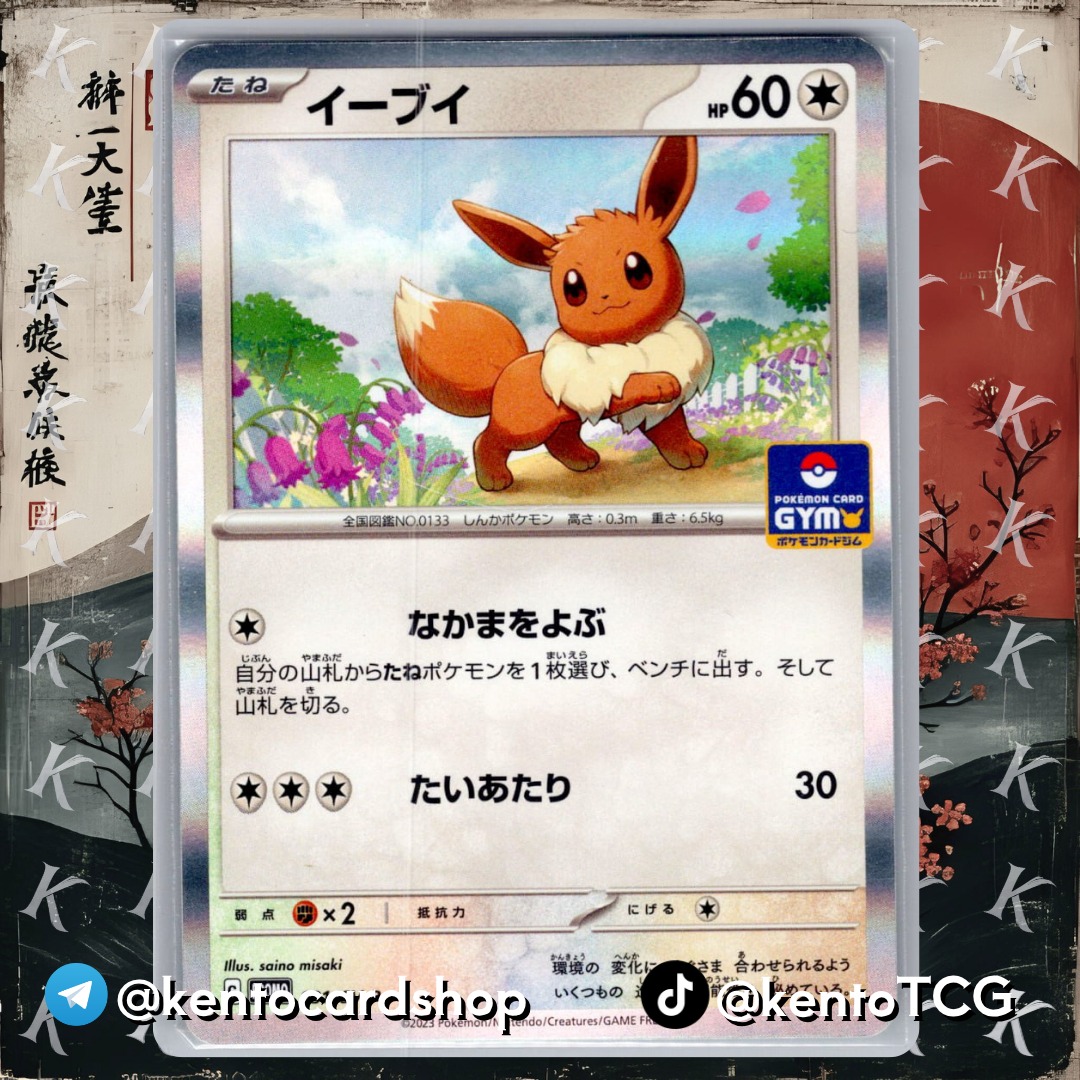 Eevee [Gym Stamped] #31/SV-P Pokemon TCG Card, Hobbies & Toys, Toys ...