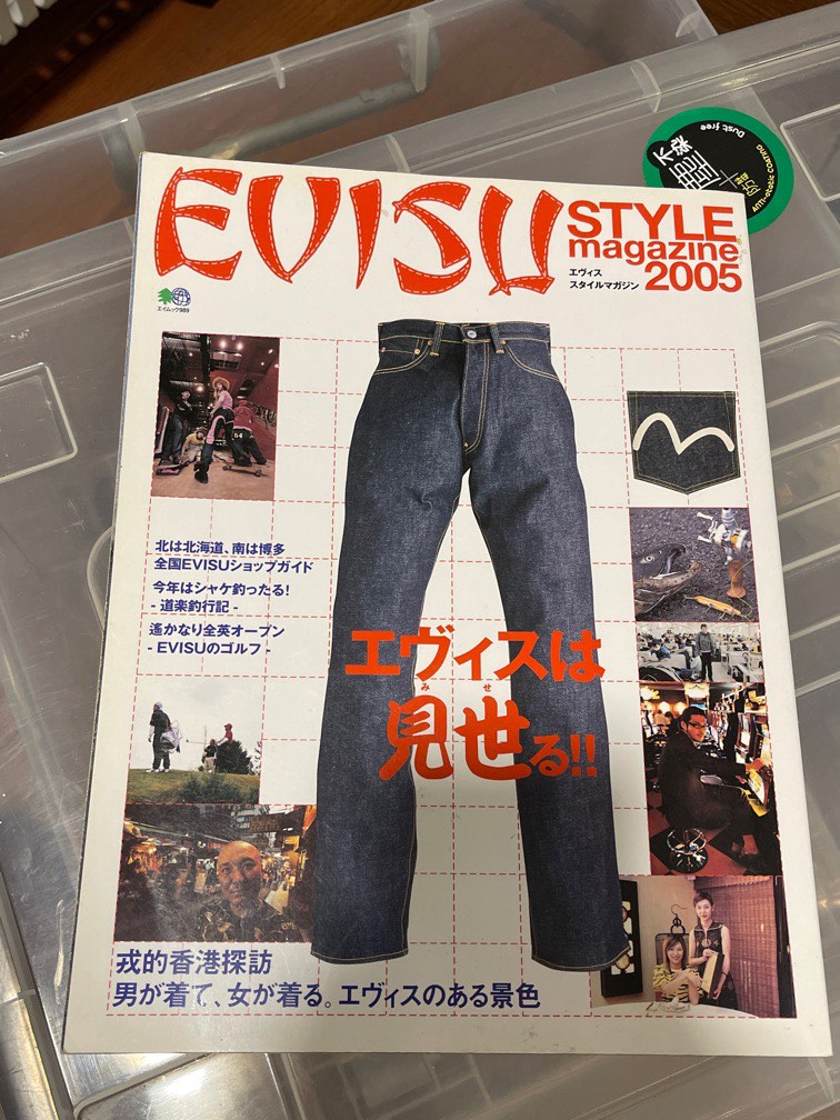 EVISU STYLE MAGAZINE 2005, 興趣及遊戲, 書本 & 文具, 雜誌 - Carousell