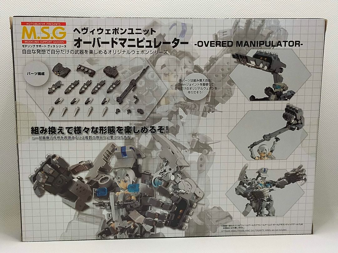 KOTOBUKIYA M.S.G. | Modeling Support Goods | MSG Overed Manipulator ...