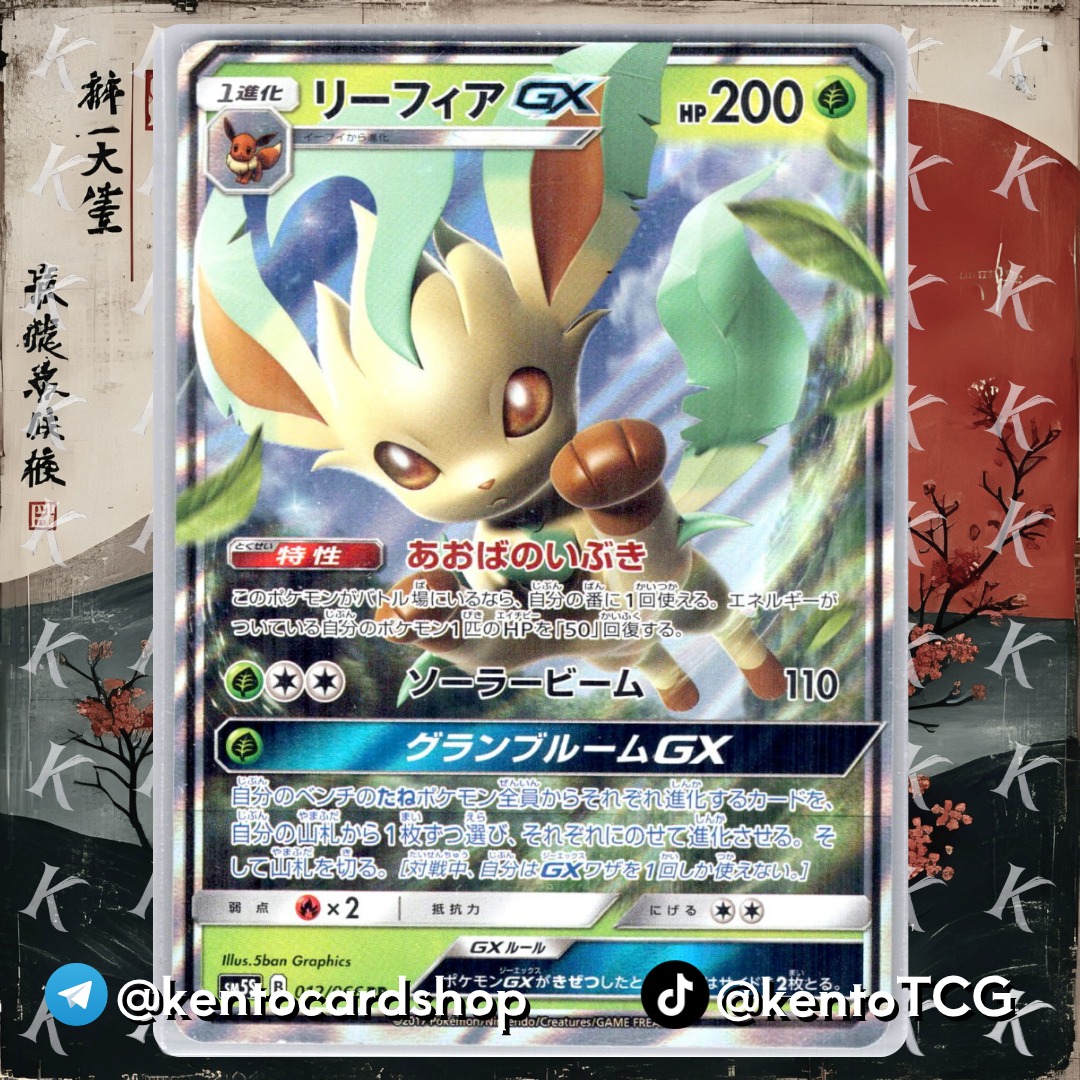 Leafeon GX #12 Pokemon TCG Card, Hobbies & Toys, Toys & Games on Carousell