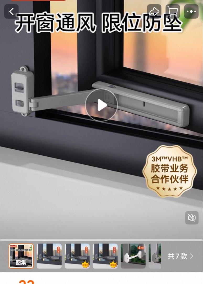Window Restrictor - Ventilation and Anti-Fall, Furniture & Home Living ...