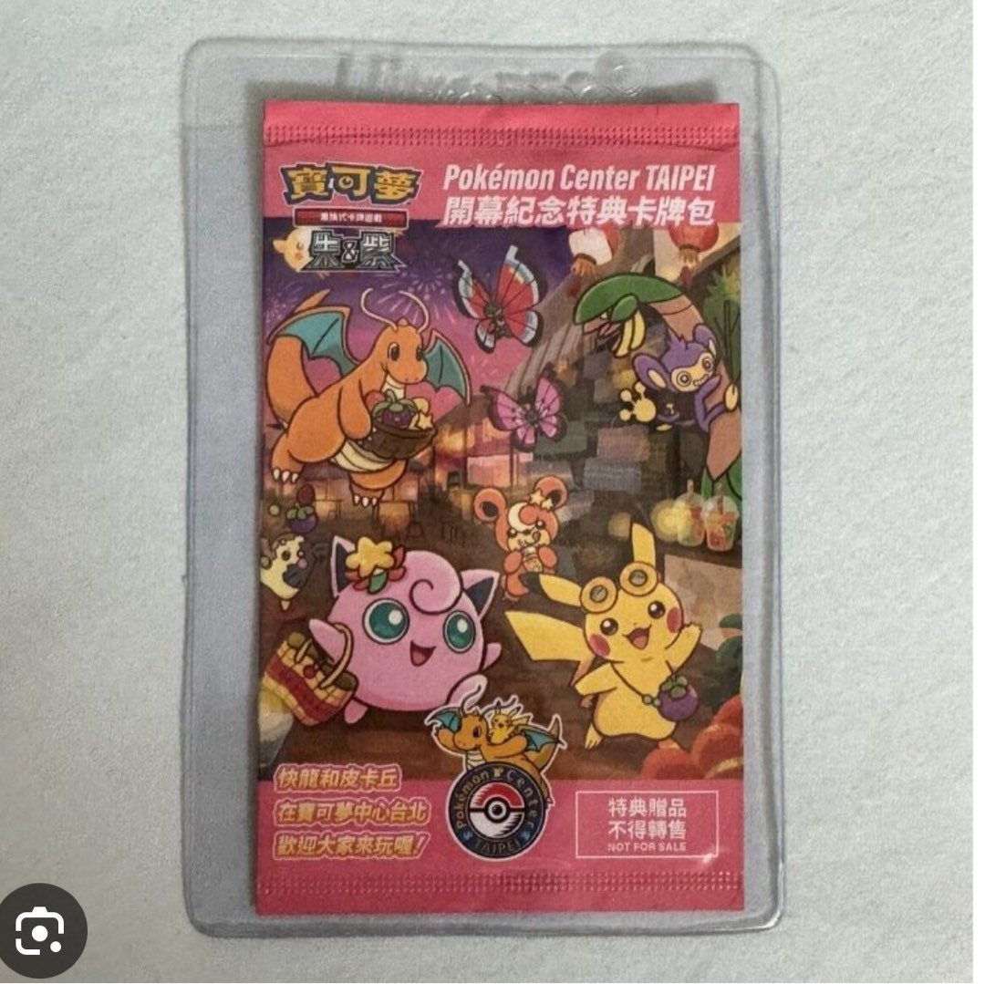 25 張 PTCG card Pokemon 寶可夢 臺北的皮卡丘 比卡超特典卡, 其他, 其他 - Carousell