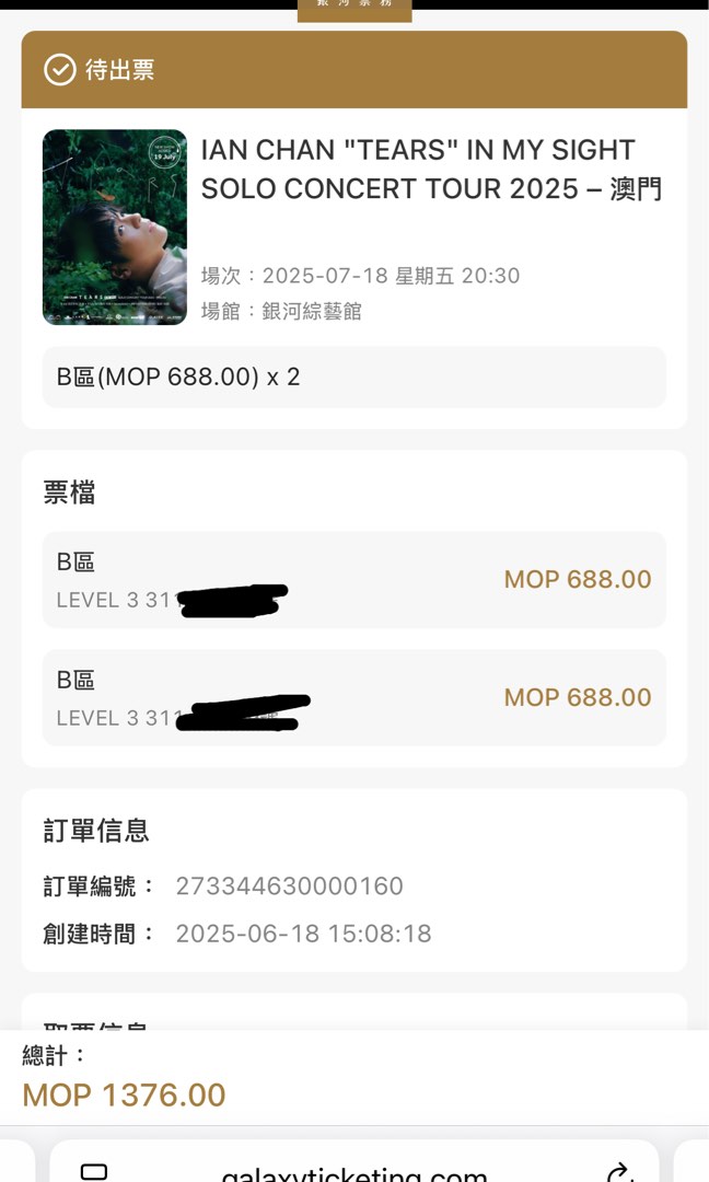 ($688原價放18/7) Ian Chan “TEARS”Solo Concert Tour 2025 -澳門, 門票＆禮券, 活動門票 ...