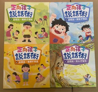 新雅 兒童英漢圖解1000字 Useful words + STEM words + animals words + natural ...