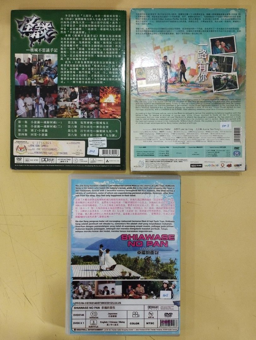 (DVD) Chinese Movies, Hobbies & Toys, Music & Media, CDs & DVDs on ...
