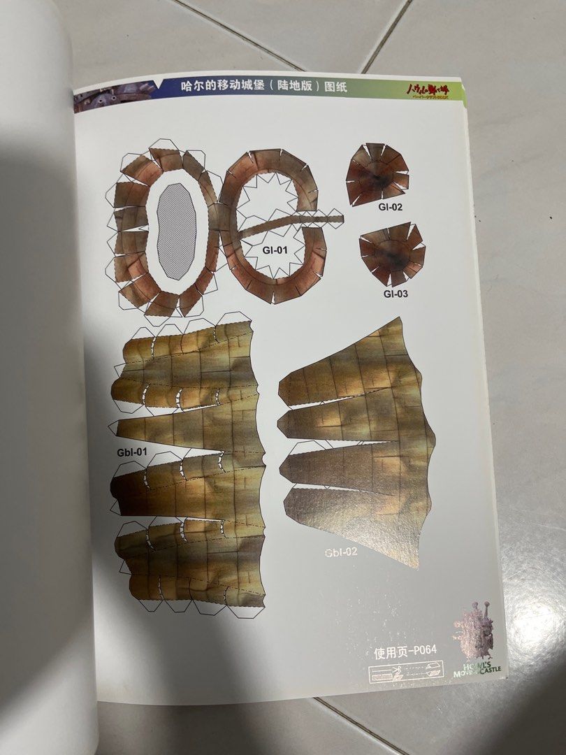 Studio Ghibli DIY Howl's Moving Castle Papercraft Book, Hobbies & Toys ...