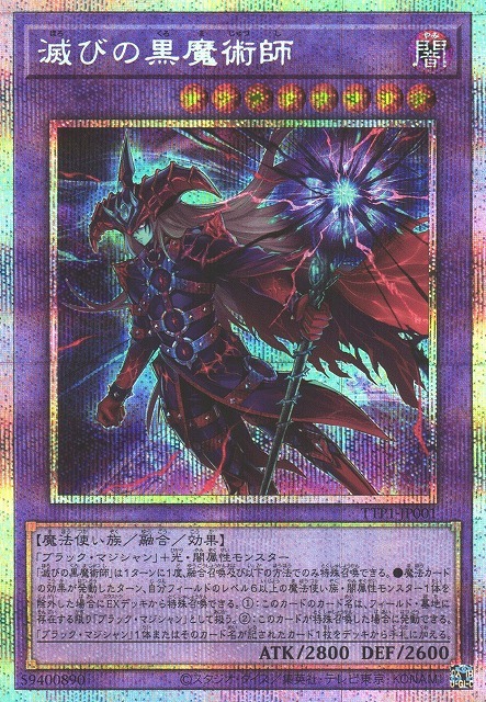 Japanese Yugioh Dark Magician of Destruction TTP1-JP001 PSER, Hobbies & Toys, Toys & Games on ...