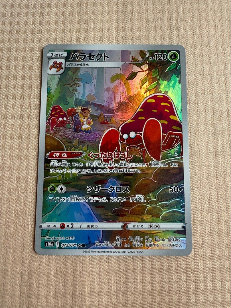 Parasect Japanese Dark Phantasma s10a 072/071 CHR Character Rare Full ...