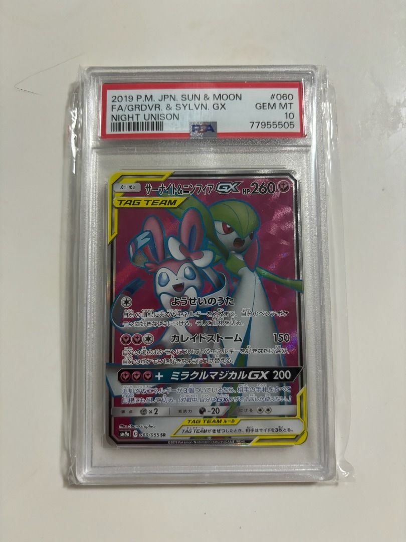 PTCG 日版 PSA 10 sm9a 060 沙奈朵 & 仙子伊貝 GX Gardevoir & Sylveon GX, 興趣及遊戲, 玩具 & 遊戲類 - Carousell