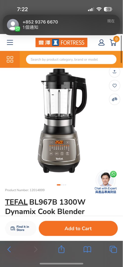 TEFAL BL967B 1300W Dynamix Cook Blender, 家庭電器, 廚房電器, 榨汁機及攪拌機 - Carousell