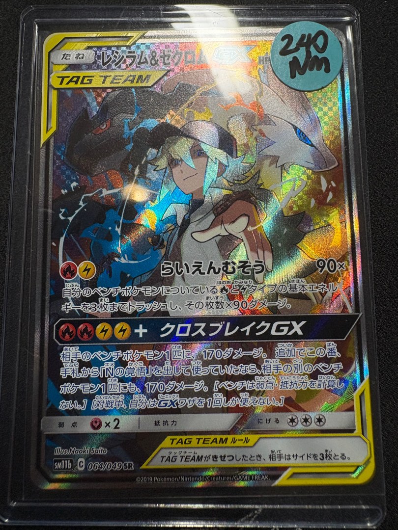 CHEAP] Reshiram & Zekrom Tag Team GX TTGX Pokemon TCG Card Alt Art Rare 064/049 sm11b, Hobbies ...