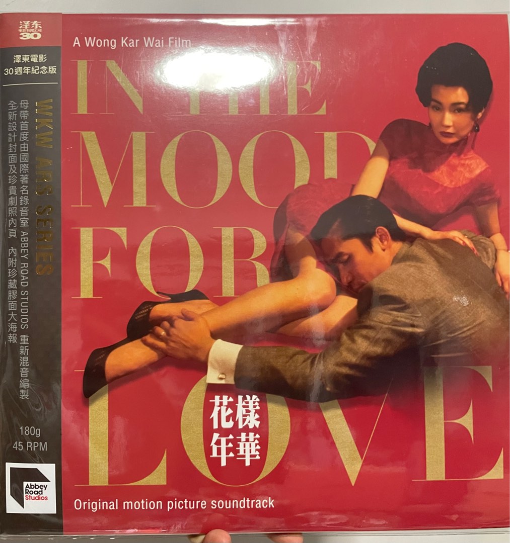 In The Mood For Love 花樣年華 jet tone 30th anniversary version, Hobbies & Toys, Music & Media ...