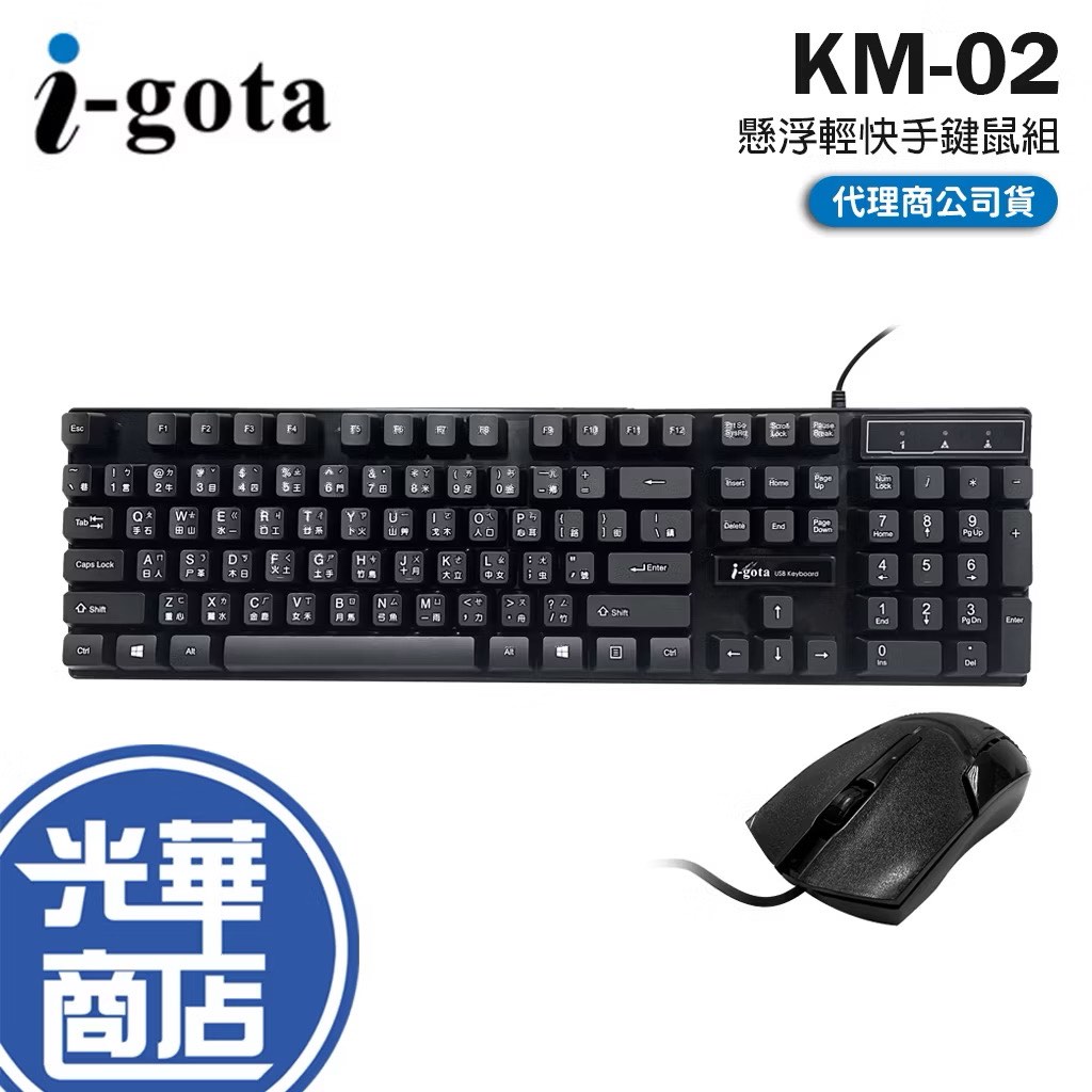 全新KM-02 鍵盤+滑鼠, 電腦及科技產品, 電腦周邊產品, 電腦鍵盤及相關產品在旋轉拍賣