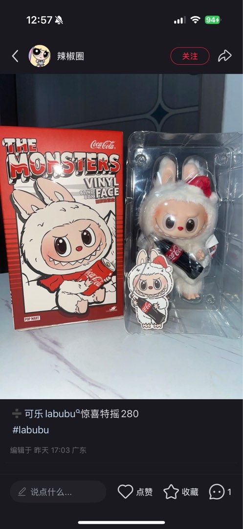 labubu cola - surprise shake, Hobbies & Toys, Toys & Games on Carousell