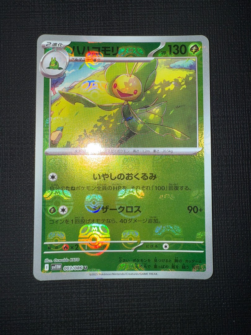 Leavanny Masterball #3 White Flare Japanese, Hobbies & Toys, Toys ...