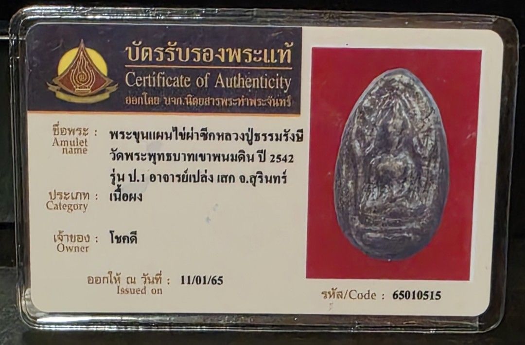 LP Thammarangsi & Archan Pleng, Hobbies & Toys, Religious Items on Carousell