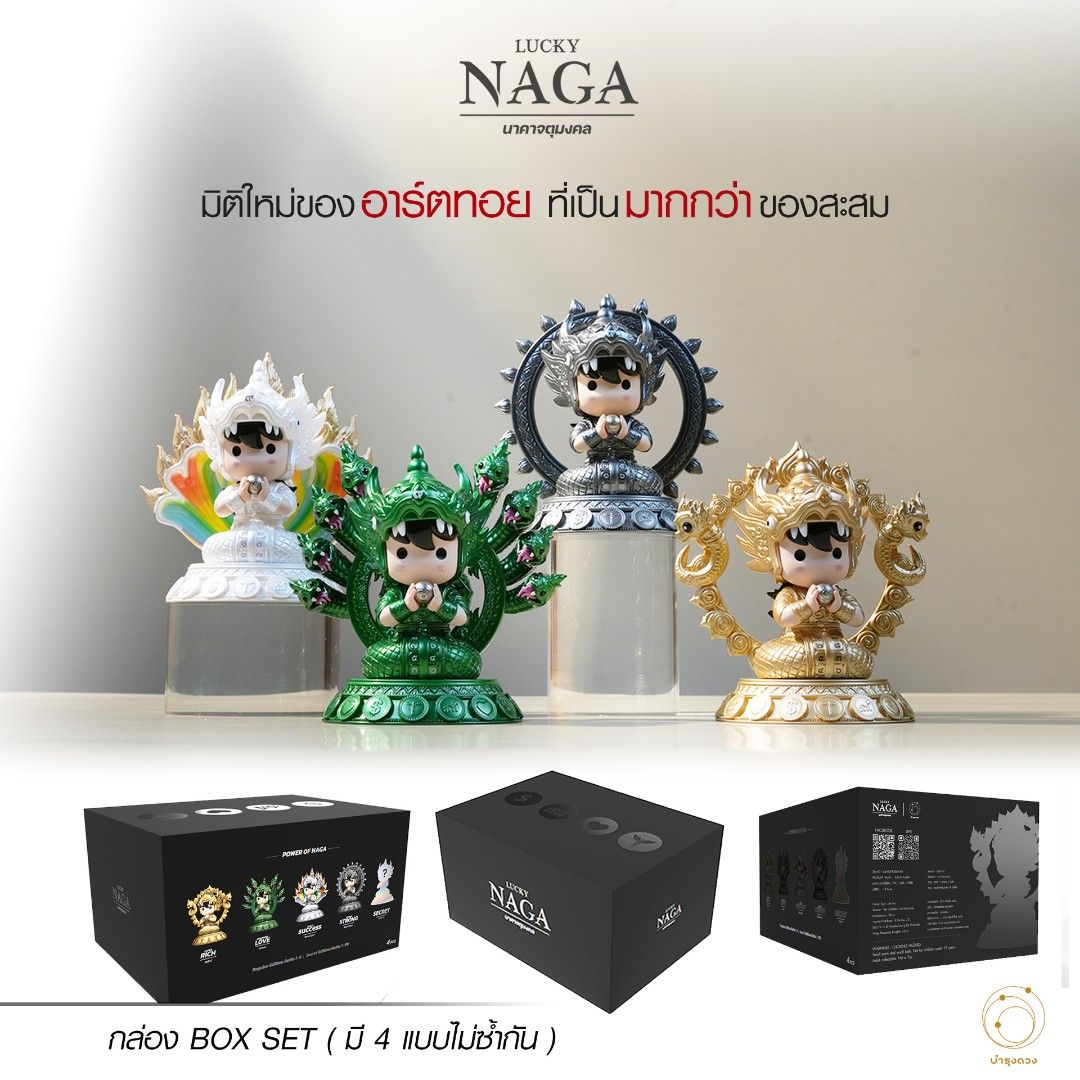 naga box
