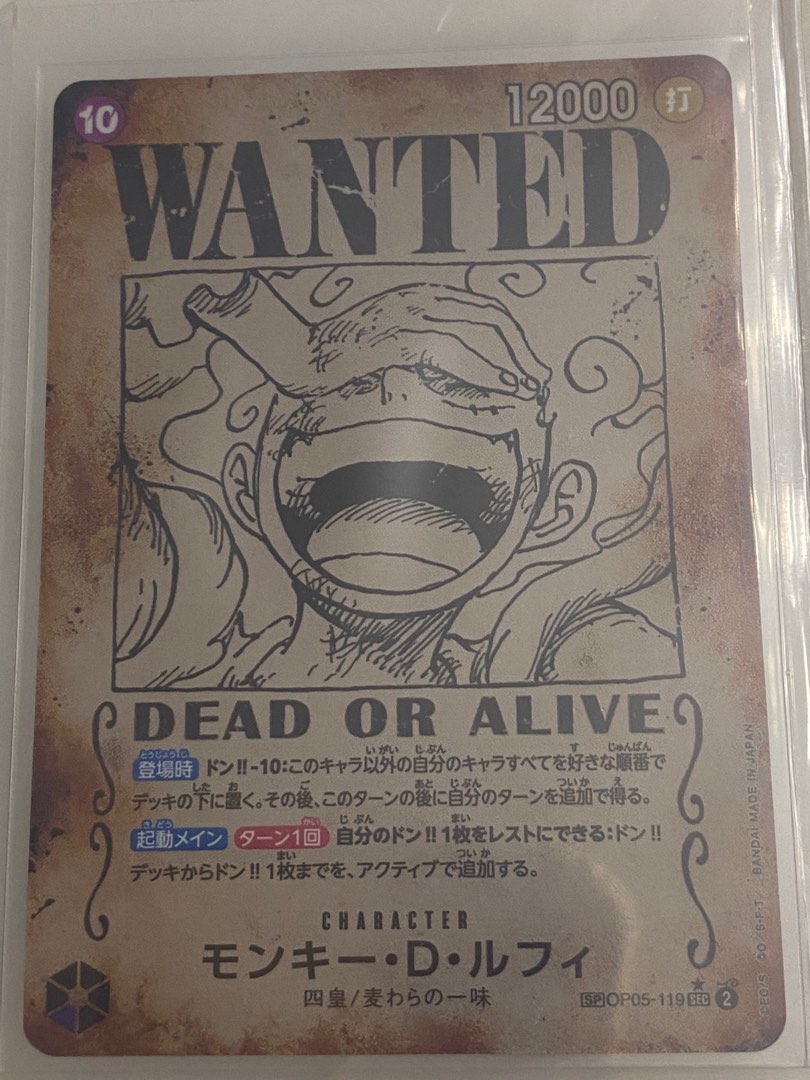 OP05-119 Wanted Luffy NIKA SP, Hobbies & Toys, Memorabilia ...